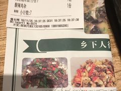 农耕记·湖南土菜(壹方城店)-价目表-菜单图片-深圳-大众点评网
