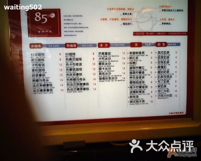 85度c餐牌-千图网