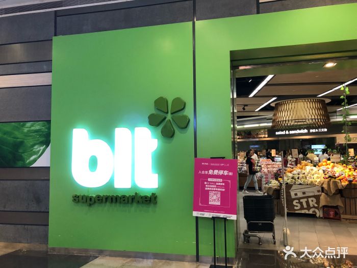 blt超市logo-千图网