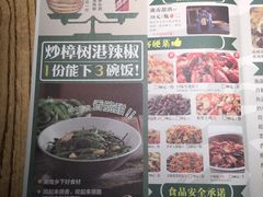 农耕记·湖南土菜(壹方城店)-价目表-菜单图片-深圳-大众点评网