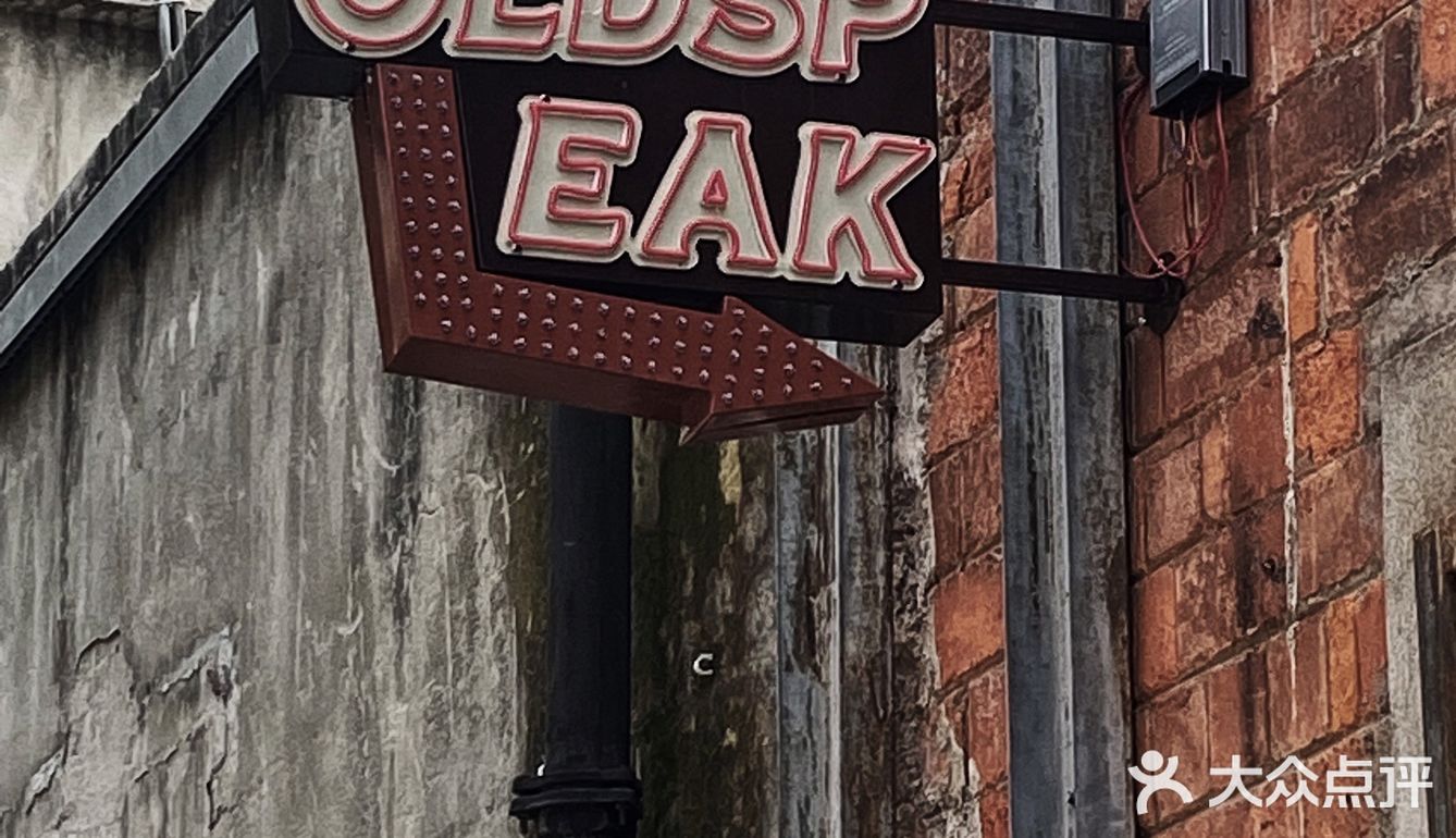 成都必去的美式复古工业风餐酒吧！！把电影搬到了现实 - 大众点评吃喝玩乐精选