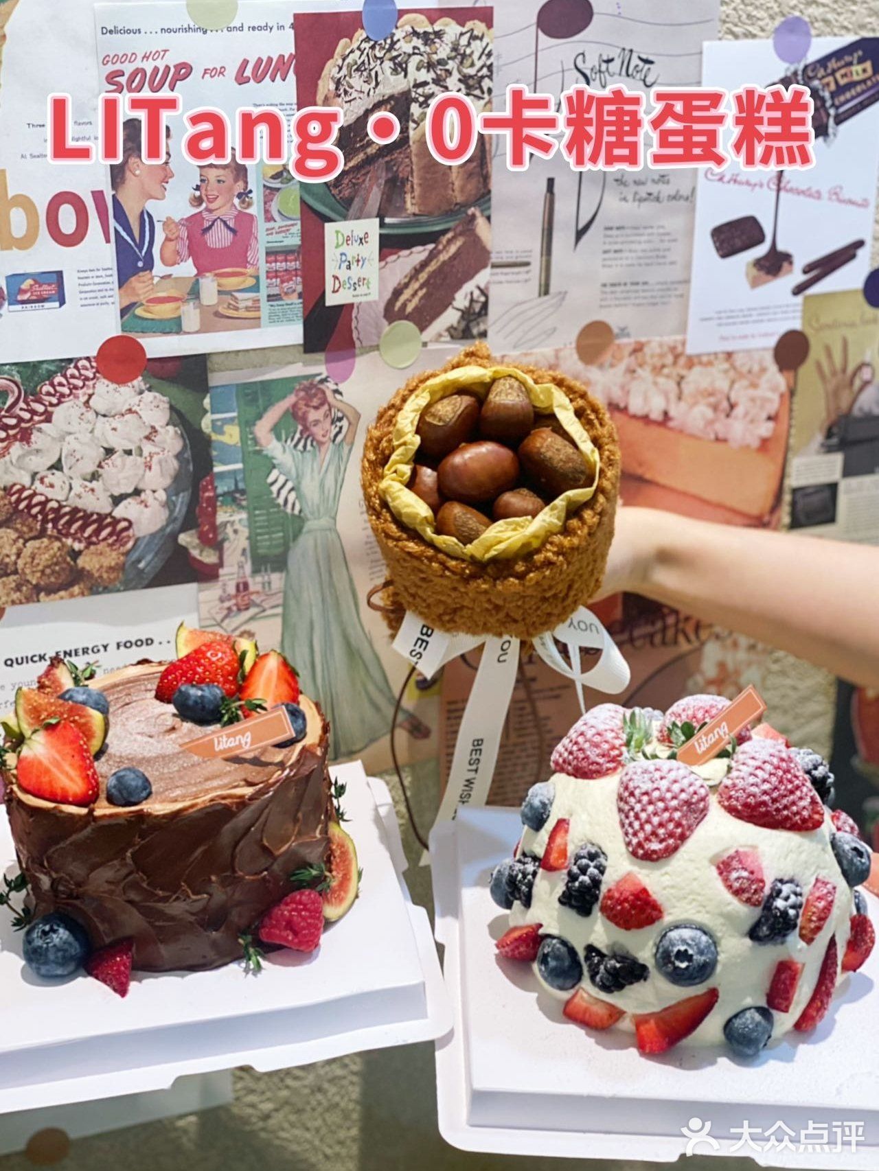 LITang·0卡糖蛋糕，帅哥妹子网红打卡圣地！ - 大众点评吃喝玩乐精选