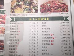 农耕记·湖南土菜(壹方城店)-价目表-菜单图片-深圳-大众点评网