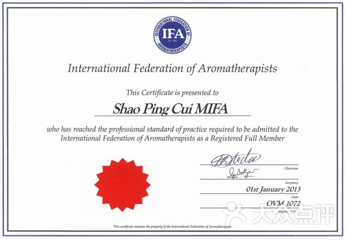 国际IFA芳疗师资格证书-疯狂的secret的图片-大众点评网