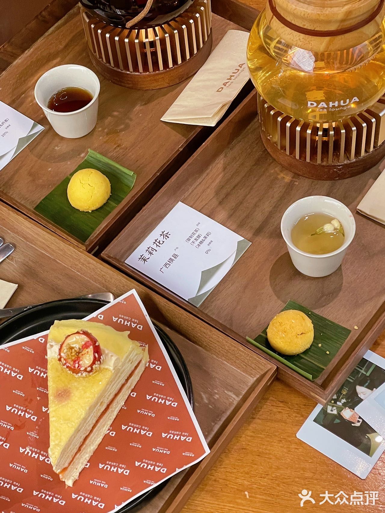 新中式茶铺 • DAHUA tea - 大众点评吃喝玩乐精选