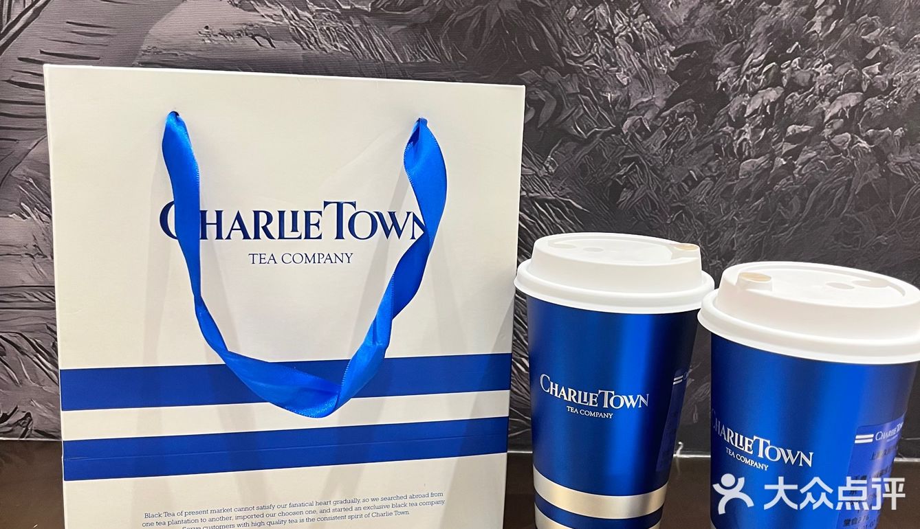 上海新店｜红茶公司Charlie Town在上海开奶茶店了！ - 大众点评吃喝玩乐精选