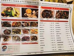 农耕记·湖南土菜(壹方城店)-价目表-菜单图片-深圳-大众点评网