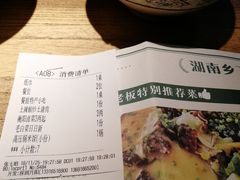农耕记·湖南土菜(壹方城店)-价目表-菜单图片-深圳-大众点评网