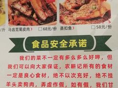 农耕记·湖南土菜(壹方城店)-价目表-菜单图片-深圳-大众点评网